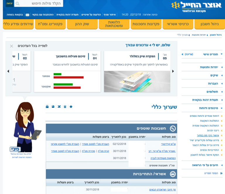 מדריך הוצאת טופס 867 - בנק אוצר החייל - FinWise