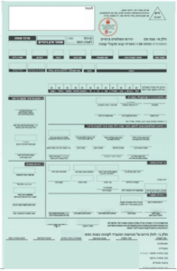 מדריך הוצאת טפסי 106 - צבא קבע (מופת) - FinWise